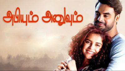 Abhiyum Anuvum, Find details, theaters, showtimes, synopsis, release ...