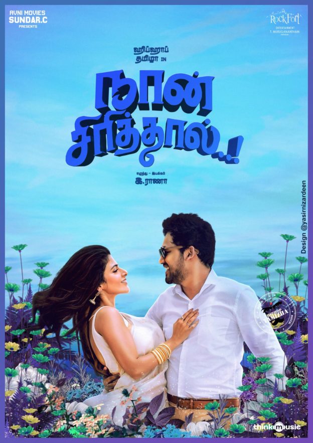 Naan Sirithal, Find details, theaters, showtimes, synopsis, release ...